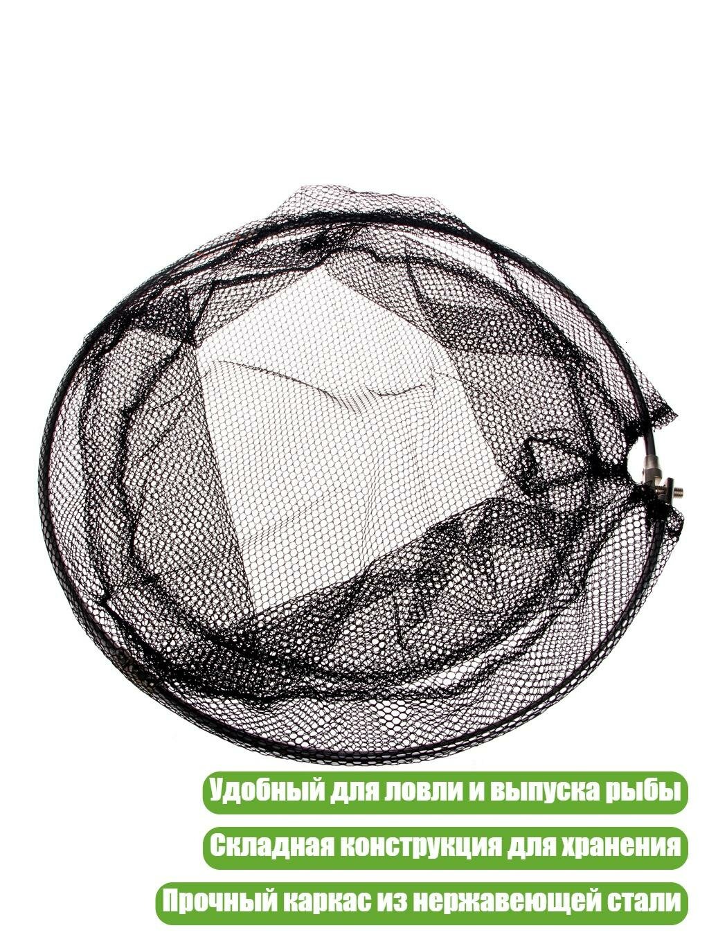 Сетчатый подсачек для ловли нахлыстом, 40cm