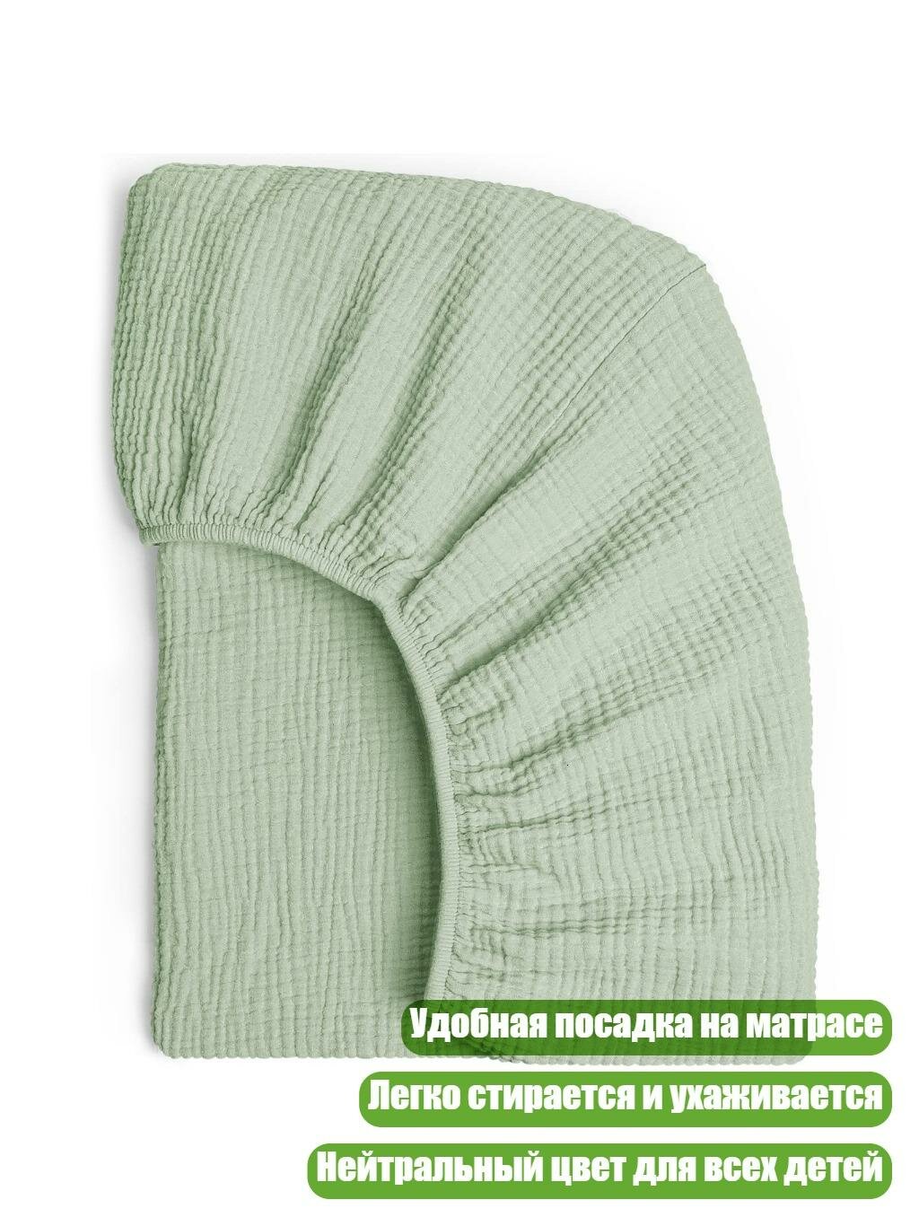 Дышащий чехол для люльки, светло-зеленый