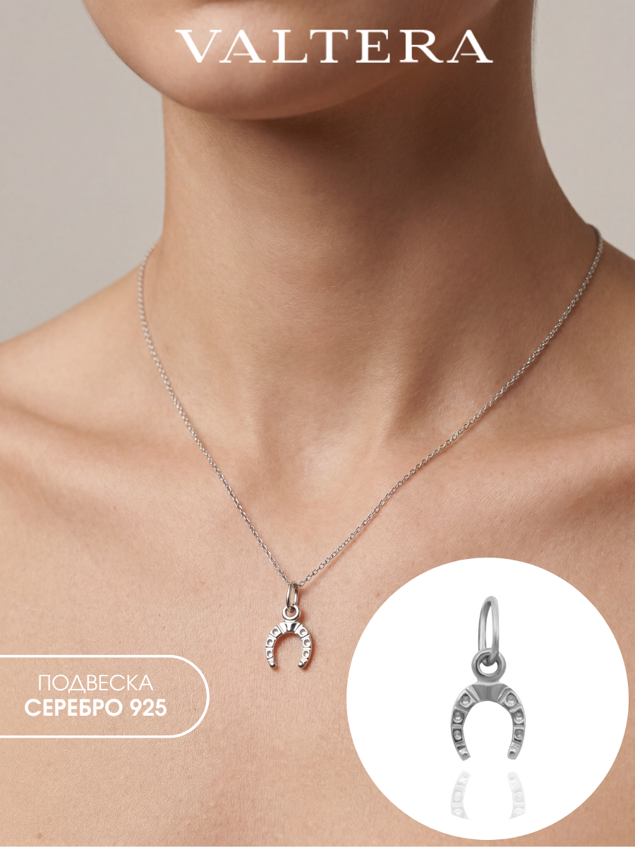 Подвеска, серебро, 925 проба