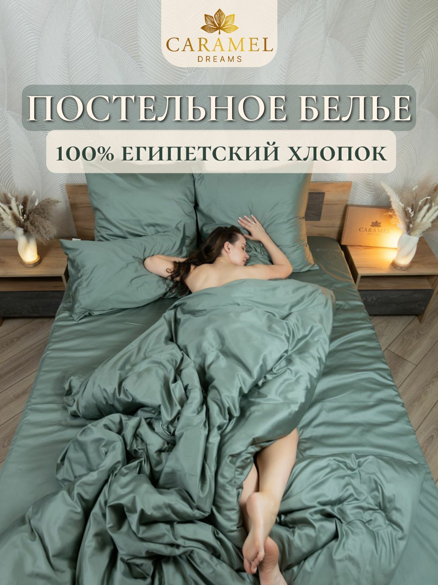 Постельное белье 2 спальное хлопок с наволочками 50х70 и простыней на резинке 160х200 Оливковый крем