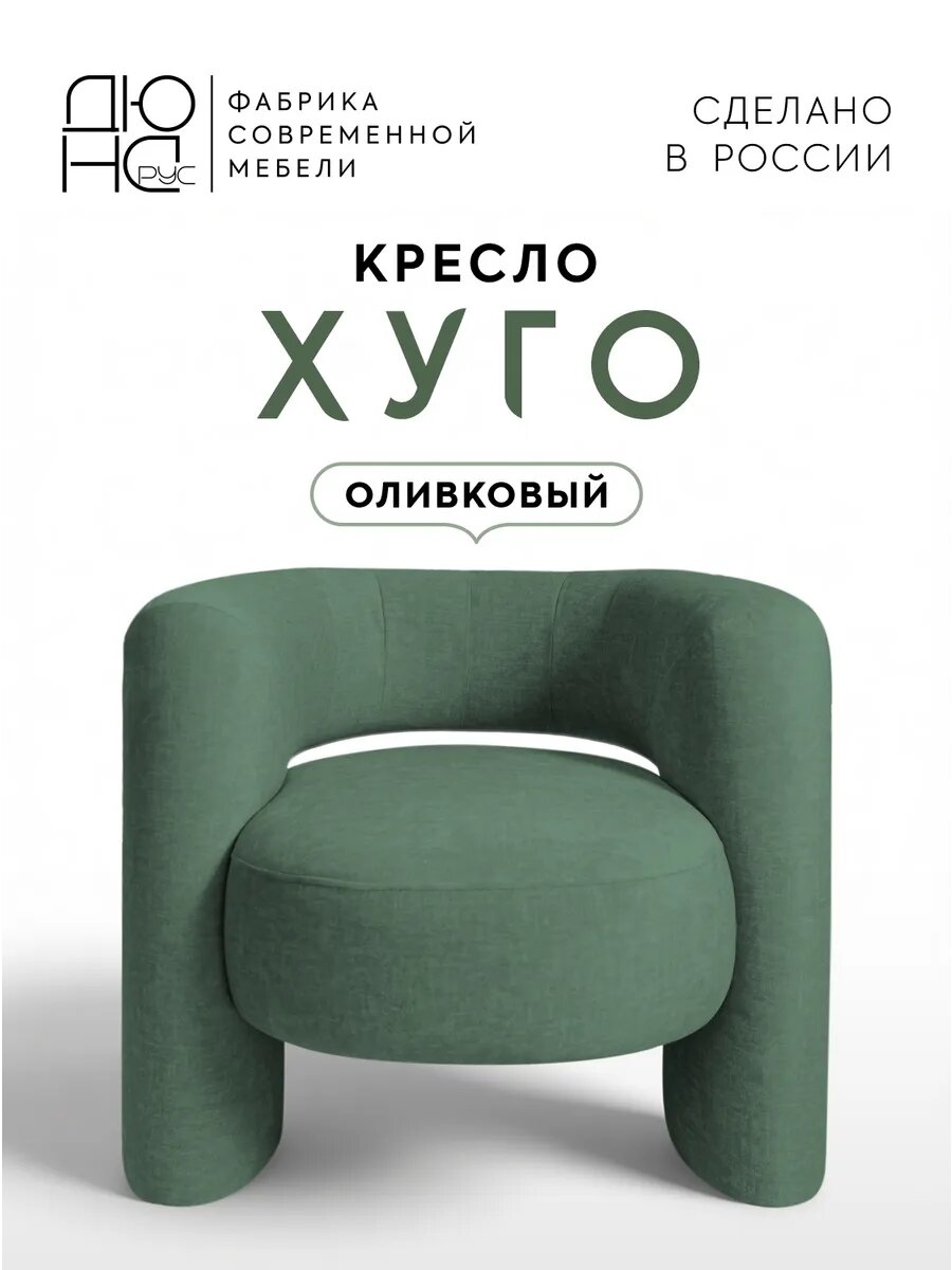 Кресло дизайнерское мягкое микровелюр Хуго