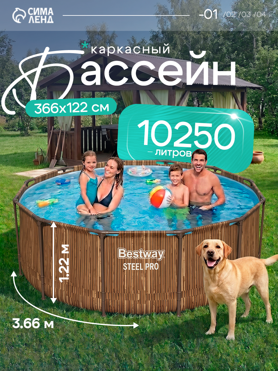 Бассейн каркасный Steel Pro Max 366 х 122 см, цвет рейка 561VN