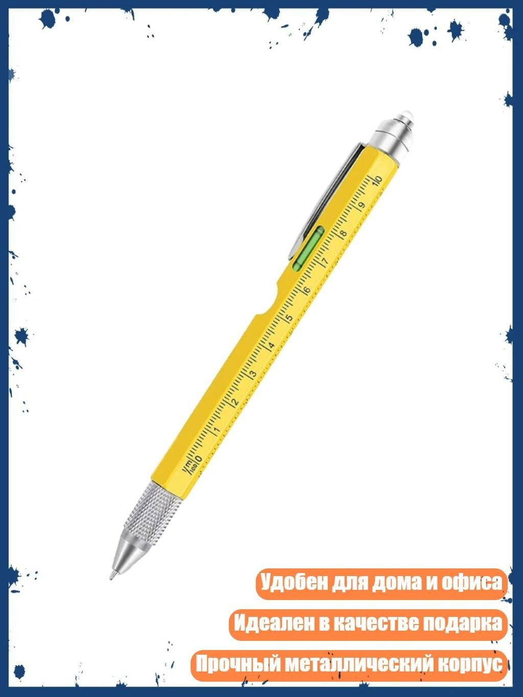 9-в-1 шариковая ручка-мультитул, Желтый