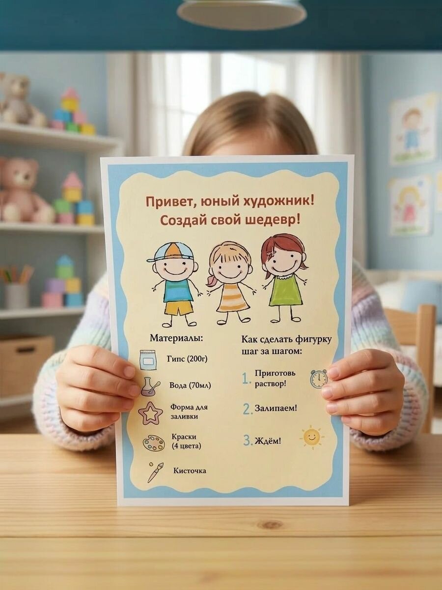Набор для творчества — фото 1