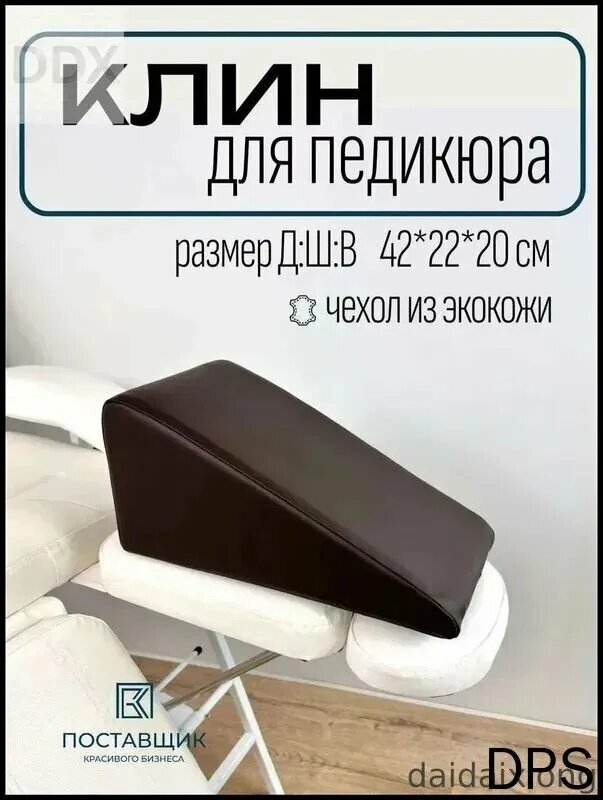 Педикюрный клин подставка для педикюра, Подходит для семейного отдыха, маникюрных салонов, салонов красоты
