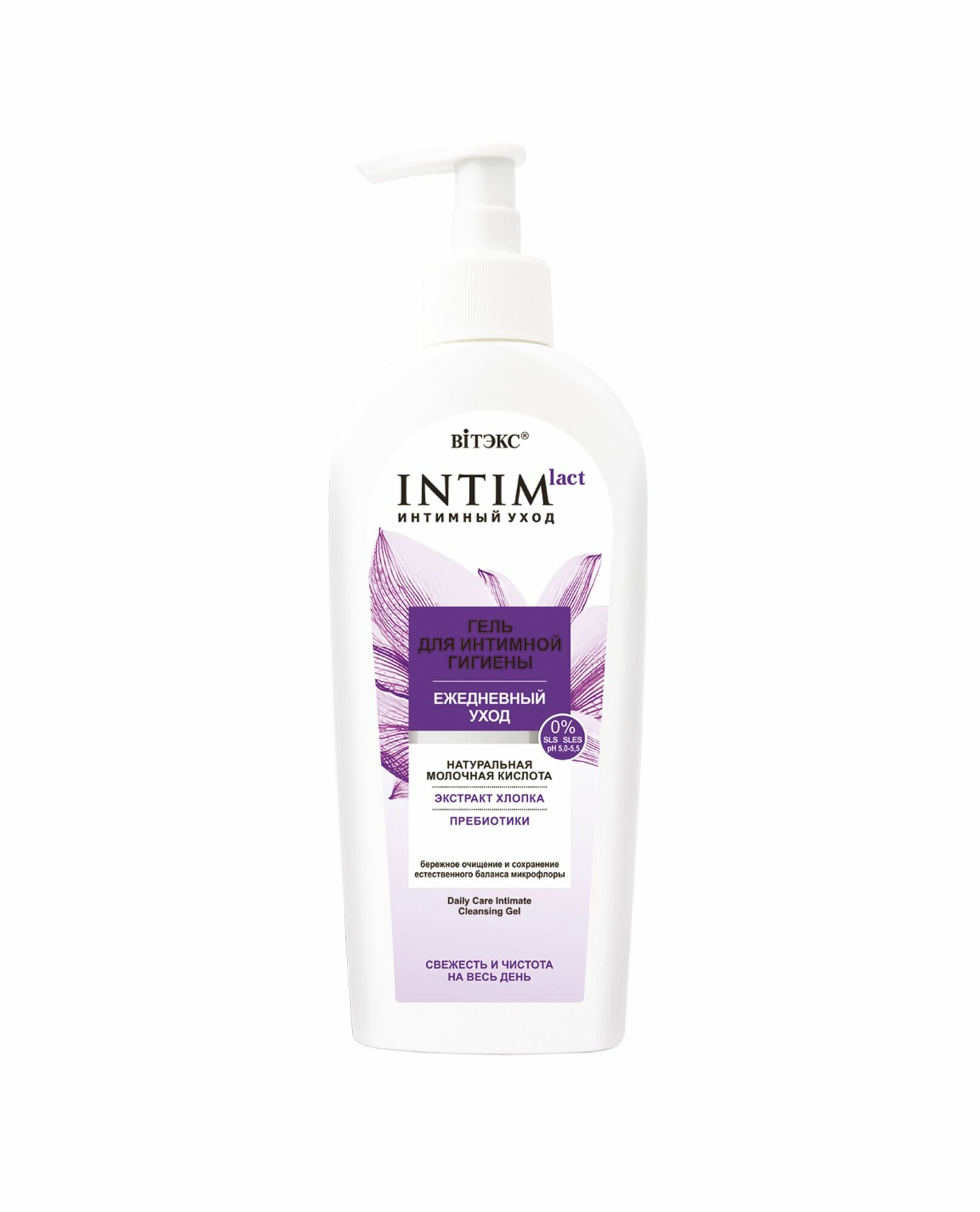 Белита-Витэкс Гель для интимной гигиены Ежедневный уход Intimlact