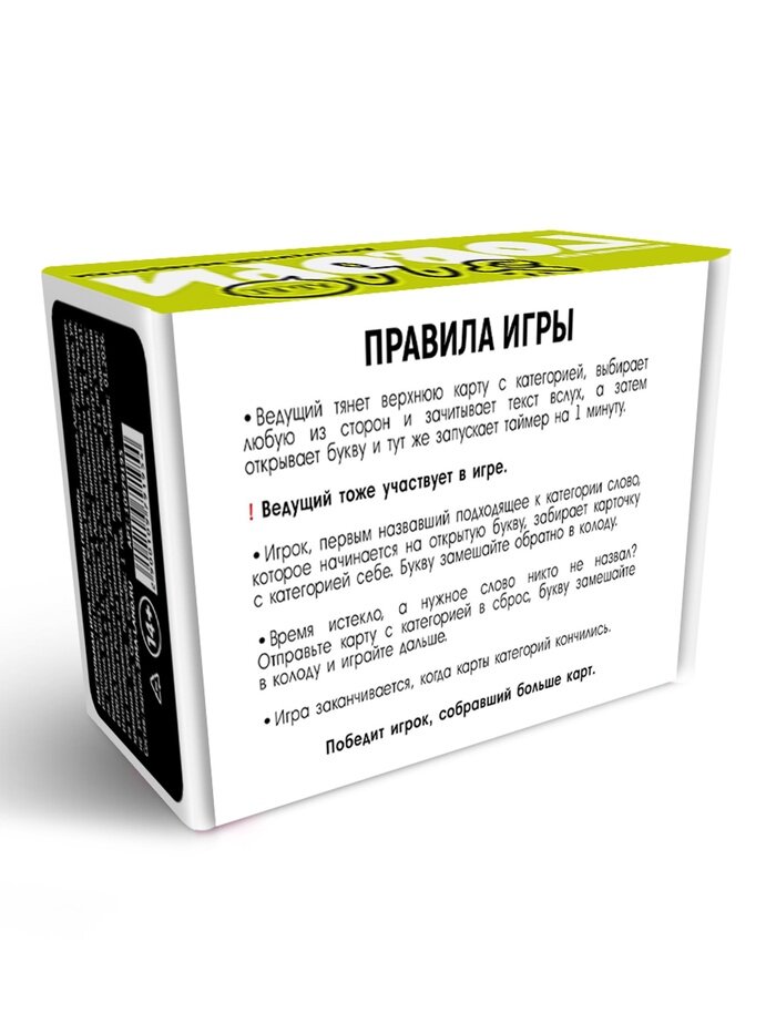 Настольная игра «Говори говорю», 100 карт, 14+ — фото 1