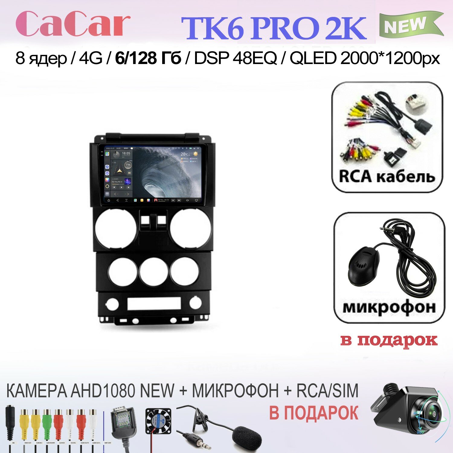 Магнитола TS20 Jeep Wrangler 3 JK 08-10 F1 2 двери
