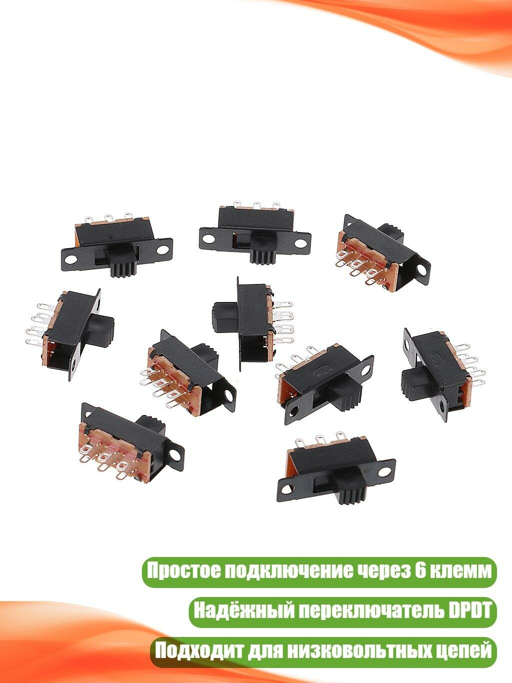 Мини-переключатель DPDT, 6 выводов, 0,5 А
