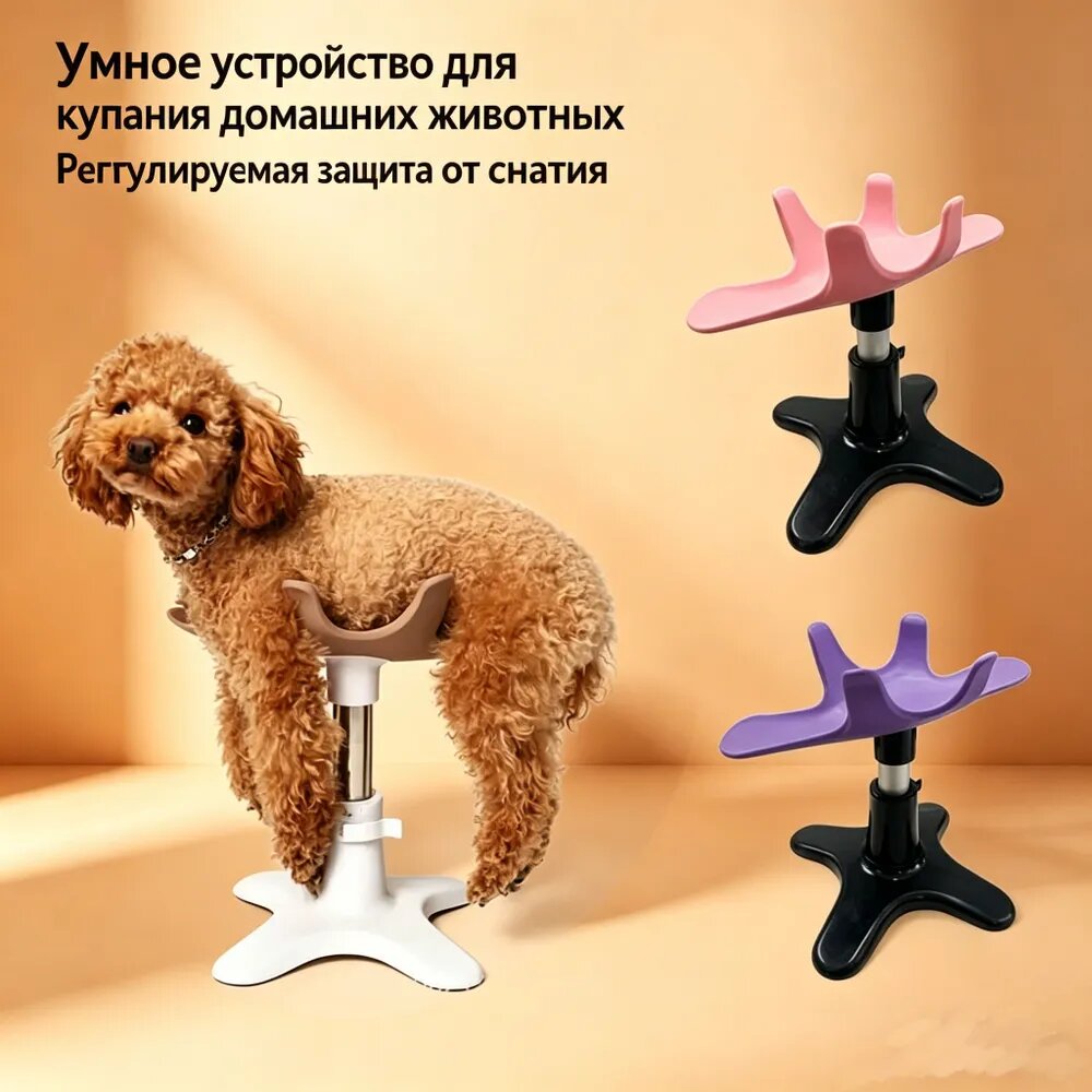 Многофункциональная фиксирующая подставка для груминга домашних животных, для купания, маникюра, сушки феном, используется для собак и т. д.