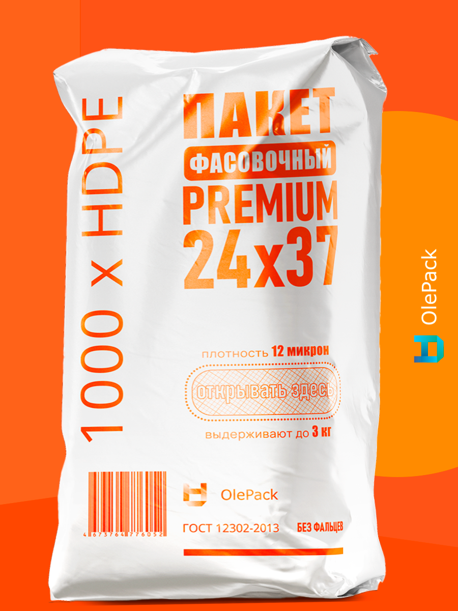 Фасовочные пакеты OlePack, 24х37 см, полиэтилен, для заморозки и хранения продуктов
