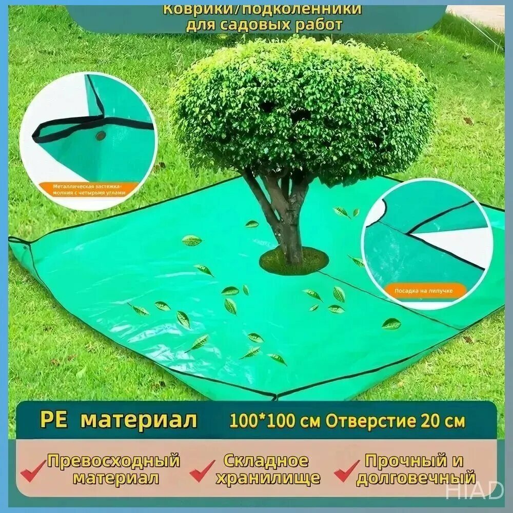 Коврики/подколенники для садовых работ,1шт