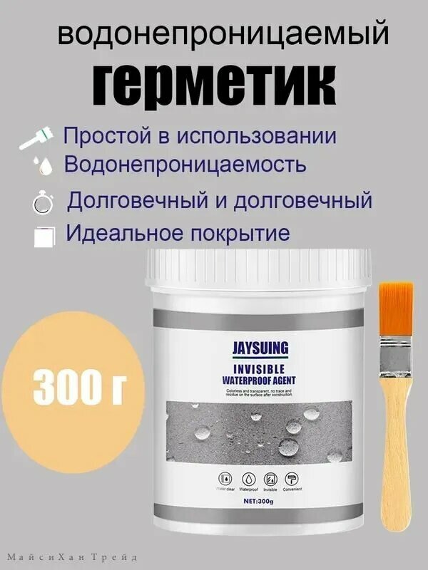 Прозрачный водонепроницаемый герметик Jaysuing 300г, изоляция, герметичное уплотнение