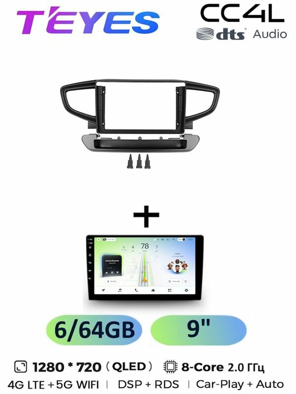 Магнитола Teyes CC4L 6/64 Gb для Hyundai Ioniq AE 2016-2023 (A) 9 дюймов, 8-ми ядерный процессор, QLED экран, 4G, Wi-Fi, CarPlay, dts Audio