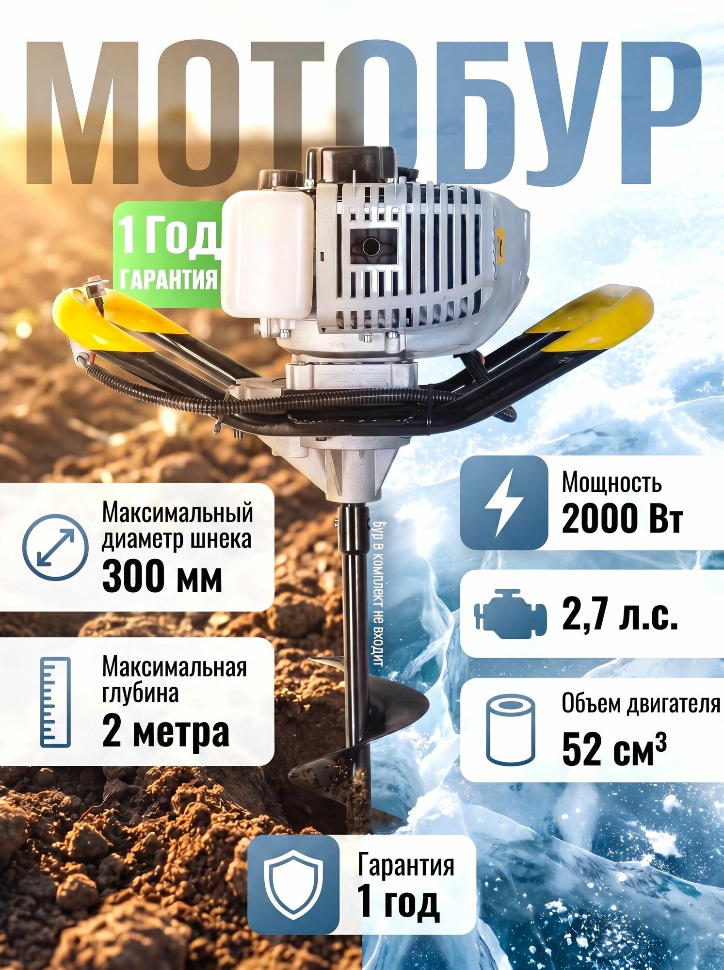 Мотобур бензиновый для земли GGD-300 Grey Huter, ямобур, работает со шнеком