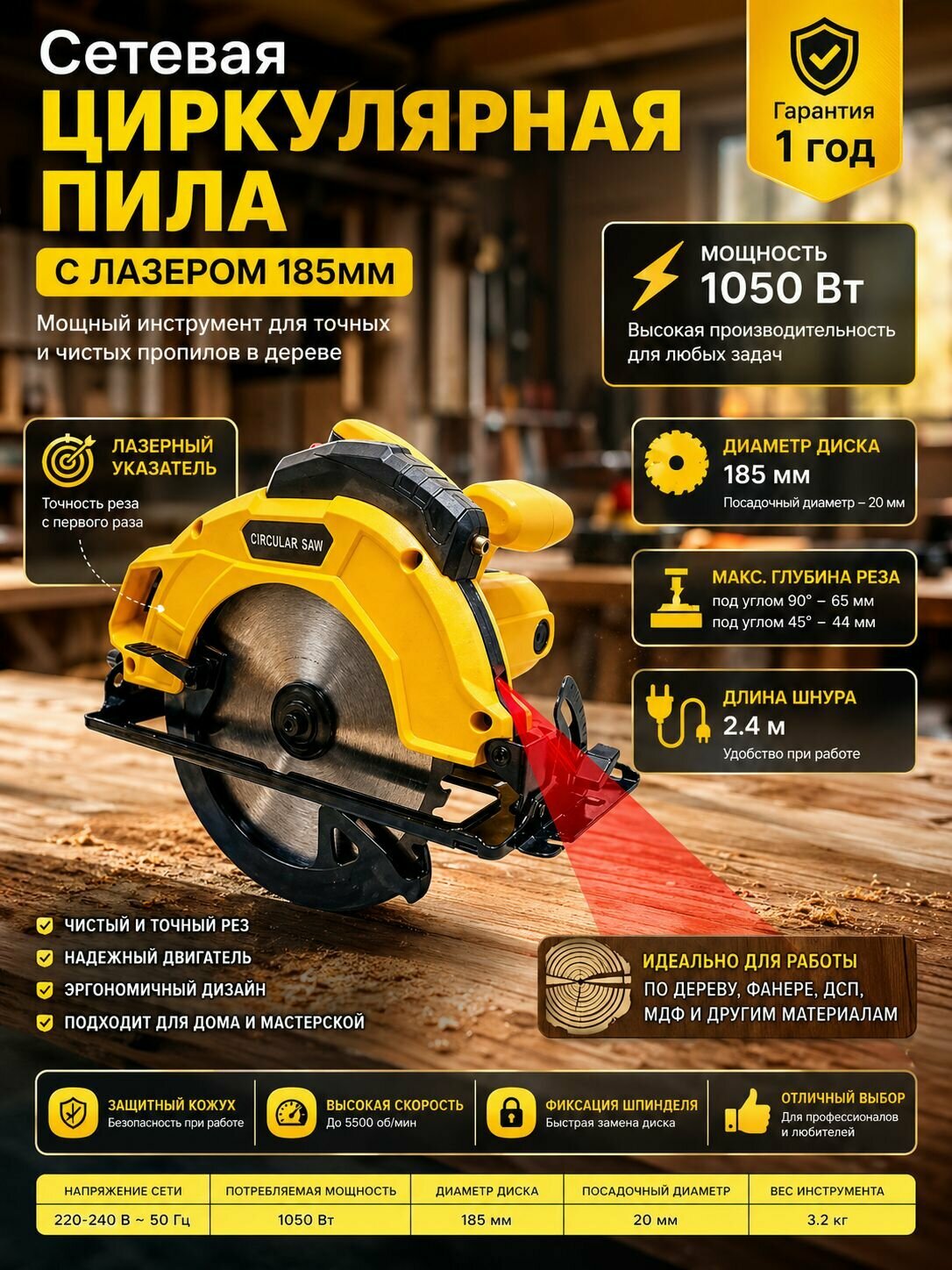 Дисковая пила Циркулярная DWE 575 1400Вт