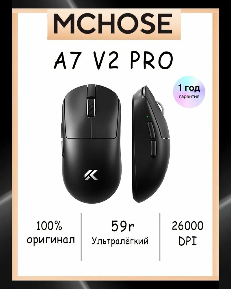 MCHOSE Игровая мышь беспроводная, черный