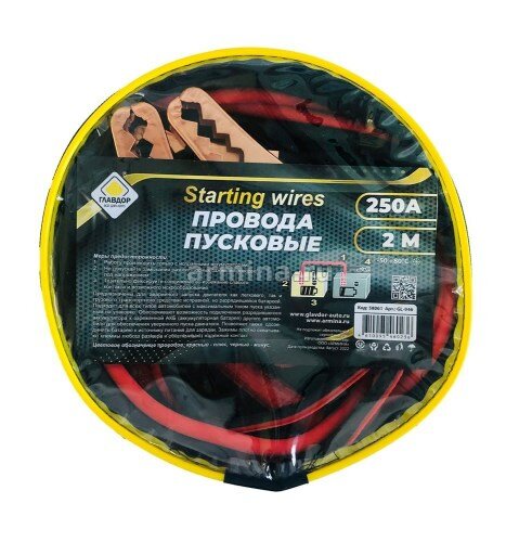 Провода пусковые 250А 2,0м в сумке (-50+80С*)