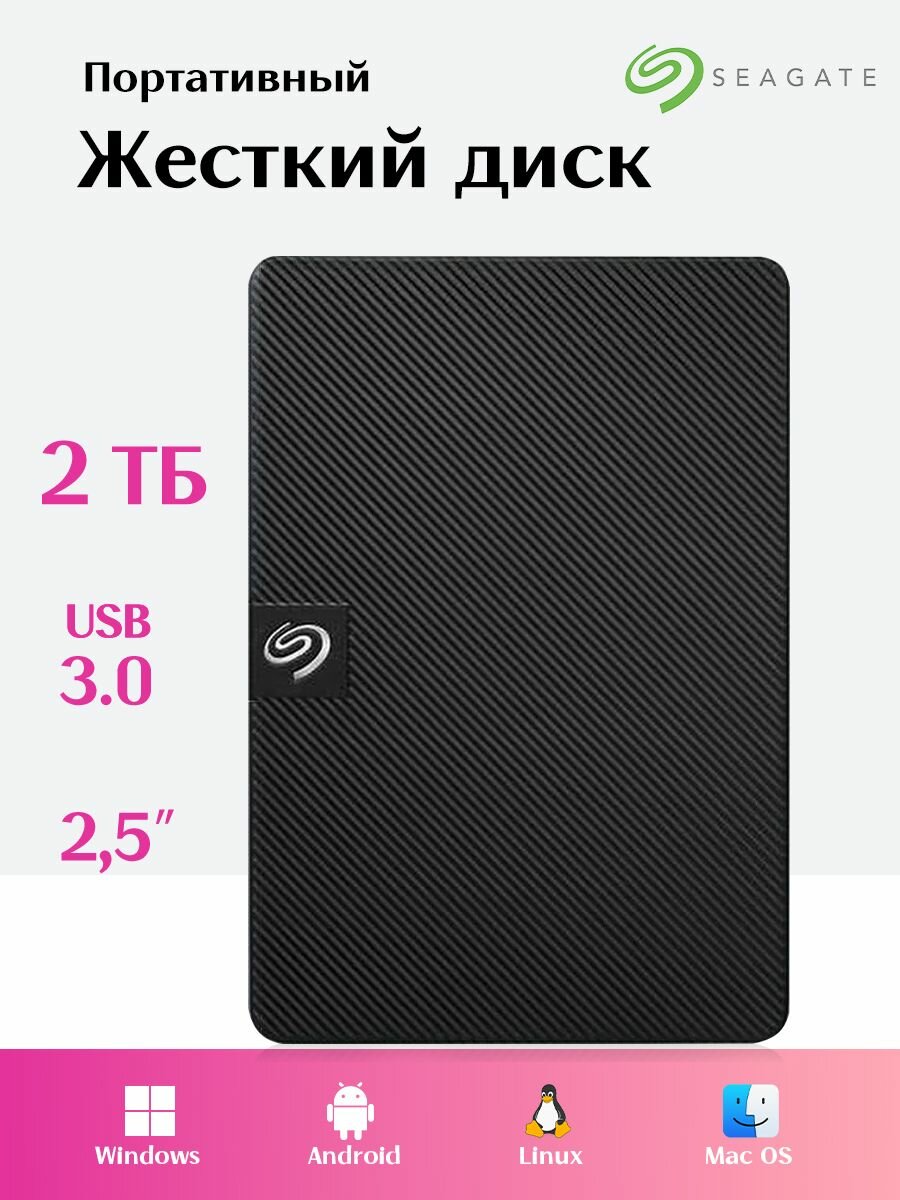 Seagate vneshniy zhestkiy disk xj2 chernyy matovyy