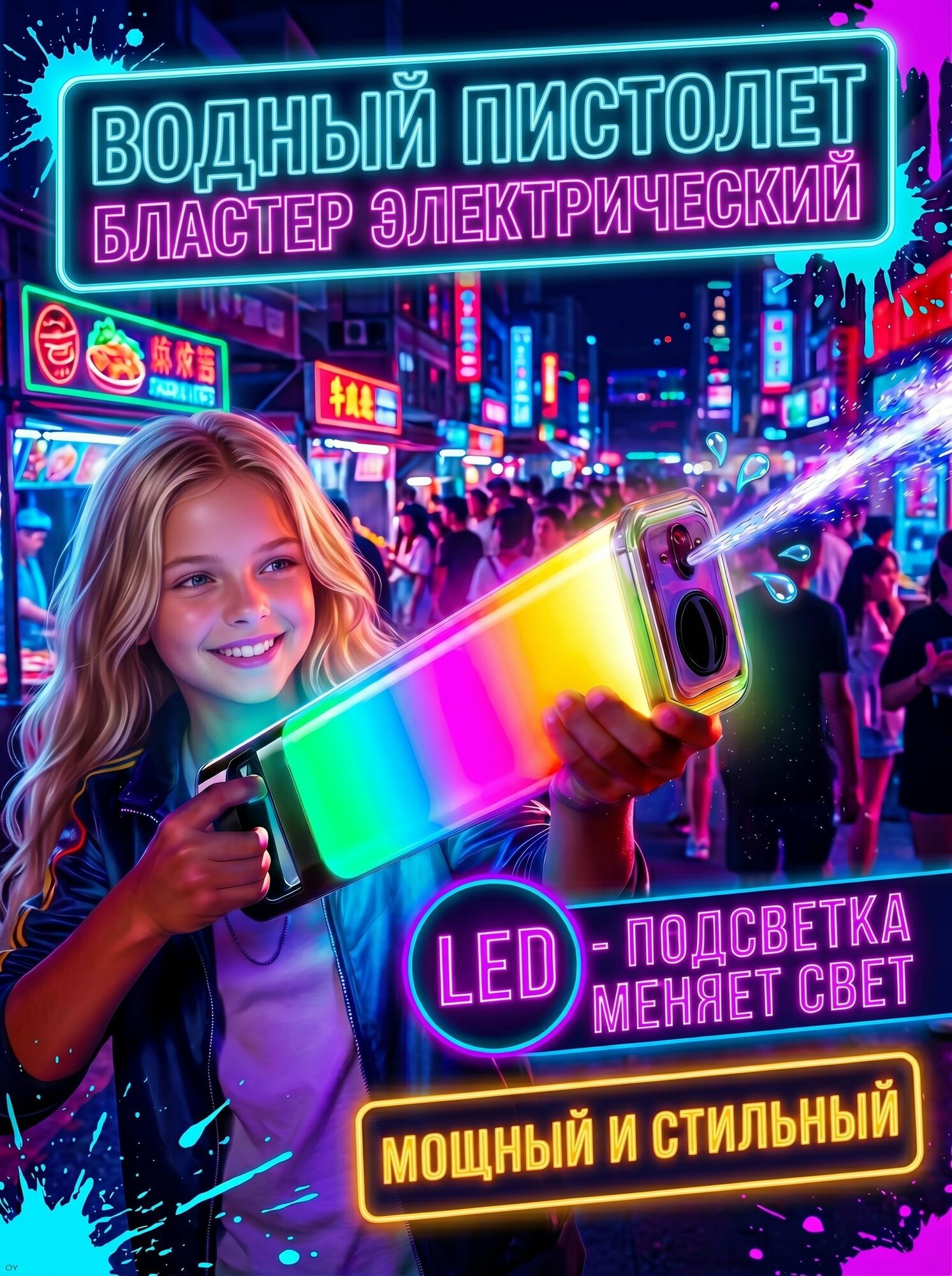 Водный бластер с аккумулятором, электрический водяной пистолет, детская игрушка с эффектами, ABS-пластик, розовый