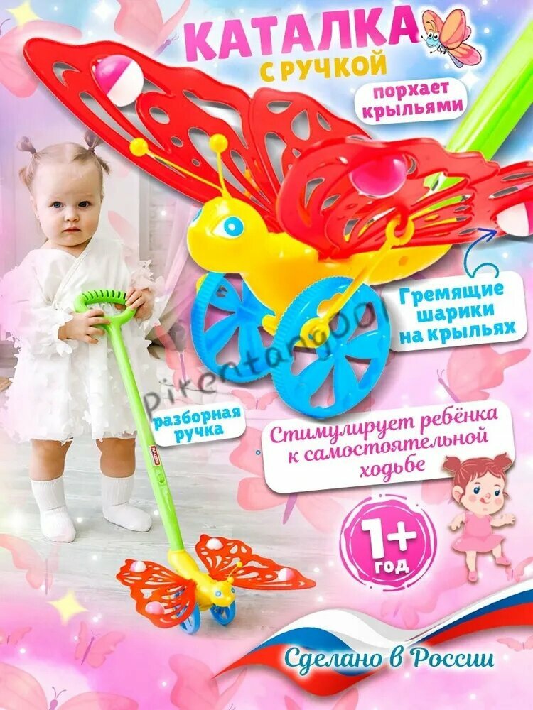 Каталка Бабочка — фото 1