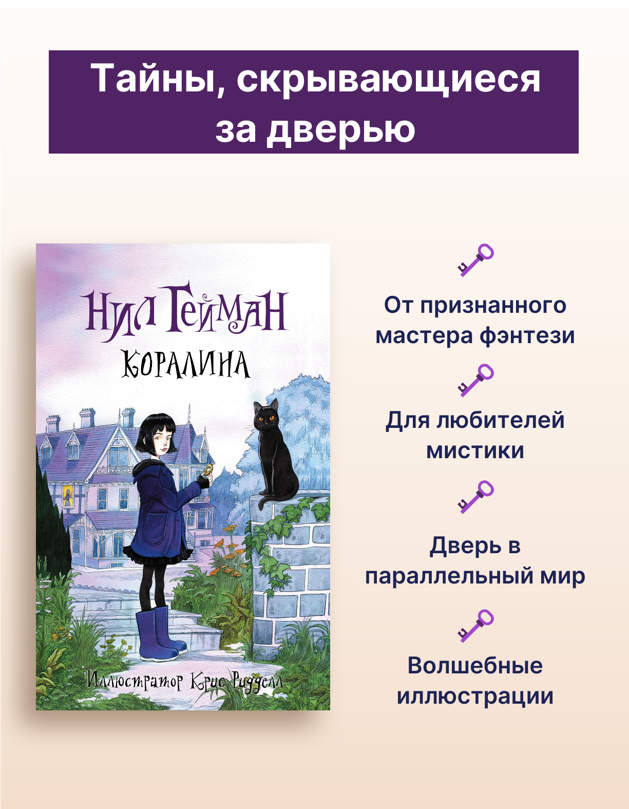Коралина / Гейман Н.