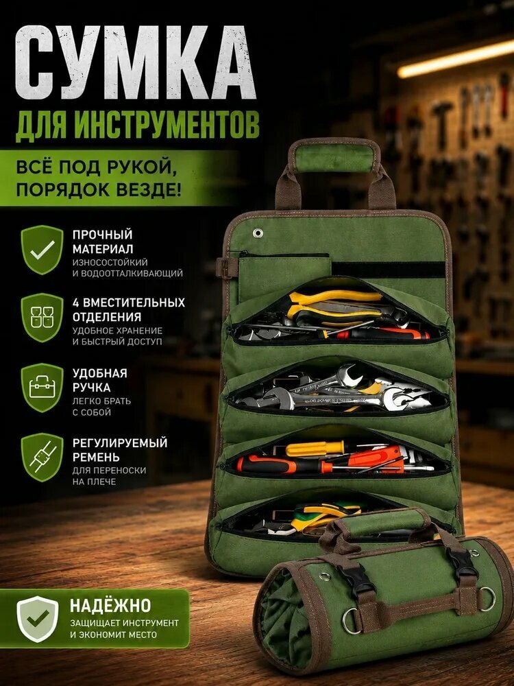 Пояс для инструментов 49x30 см