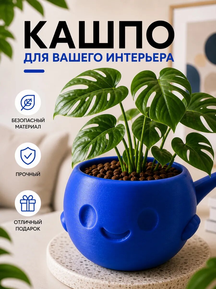 Кашпо для комнатных растений / суккулентов «Кит» | 3D Печать