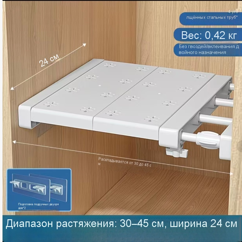 Полка настенная "Шелфикс", пластик, телескопическая, белая, 30x24x4 см