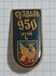 Значок "Суздаль 950 лет"
