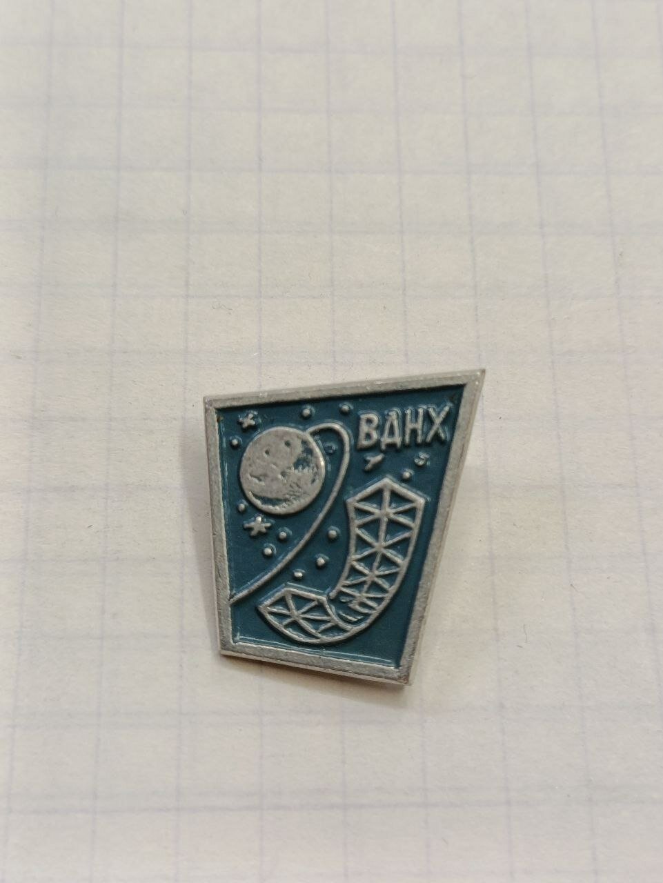 Значок "ВДНХ - Космическая тематика"