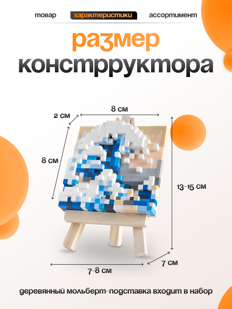 Конструктор пиксельная мозаика, знаменитые картины - Звёздная ночь, Ван Гог