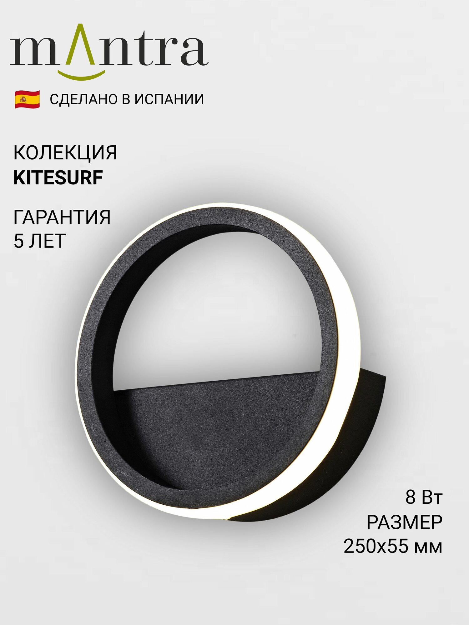 Бра, настенный светильник Mantra KITESURF 8593, черный, LED, 8 Вт