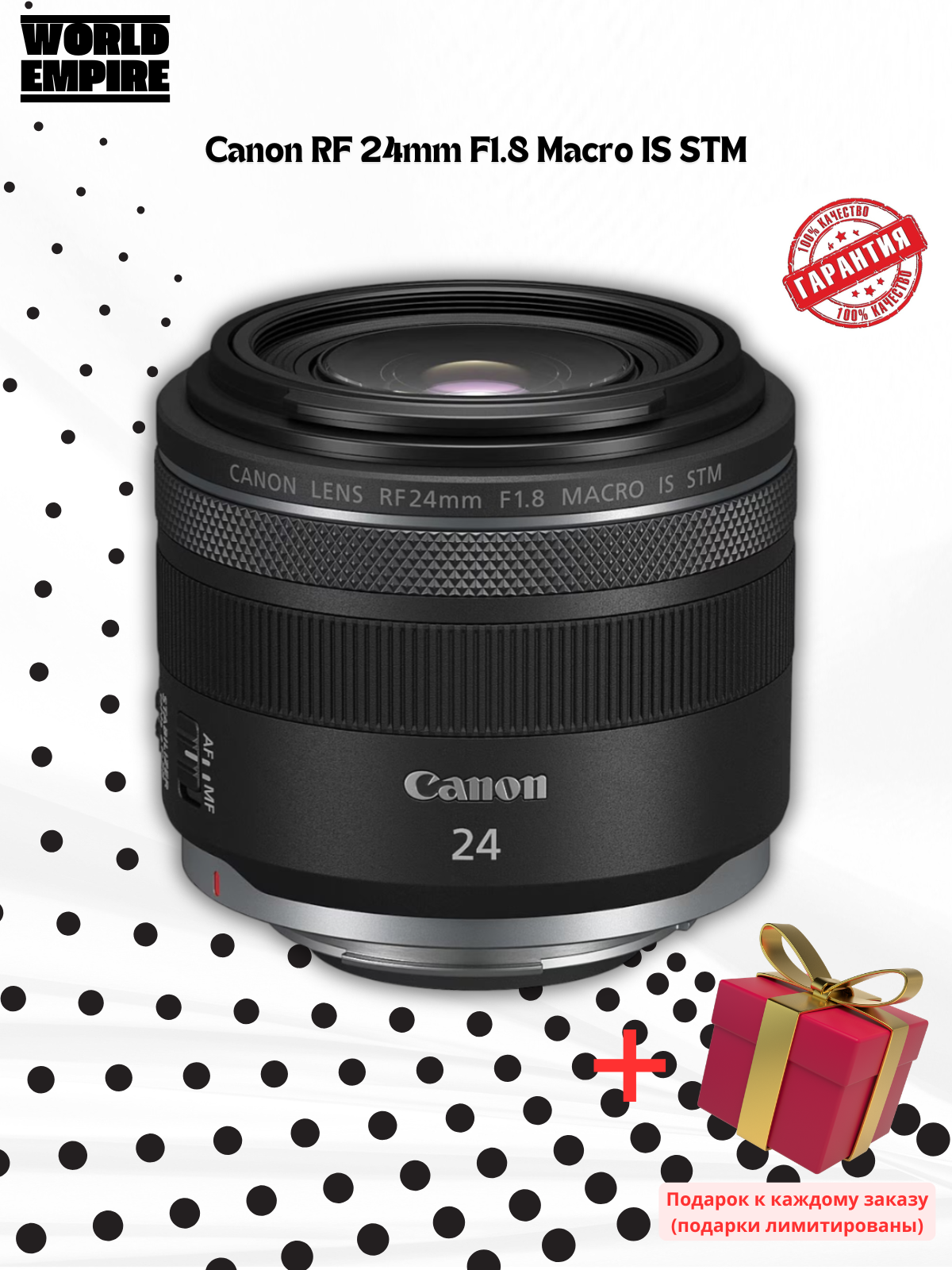 Объектив CANON RF 24 MM F1.8 MACRO IS STM