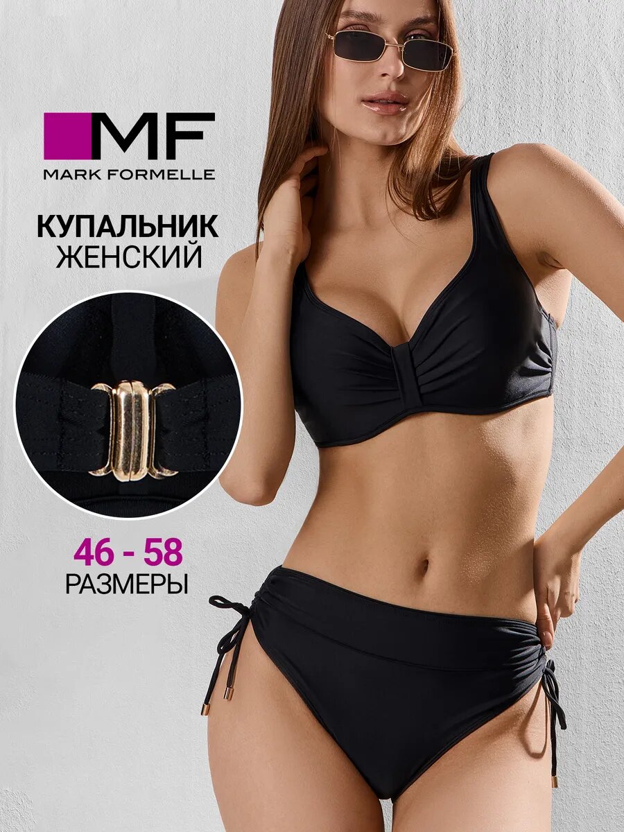 Купальник для женщин