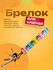 Брелок-карабин, розовый, желтый