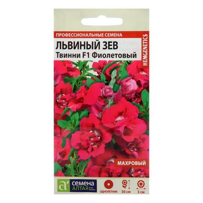 Семена цветов Семена Алтая Львиный зев Твинни "Фиолетовый" махровый, 5 шт (00-00014200)