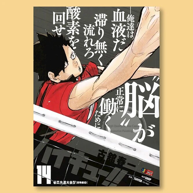 Фигурка Bandai Haikyuu Красный, S1-62-14, A3 30X42cm No Frame