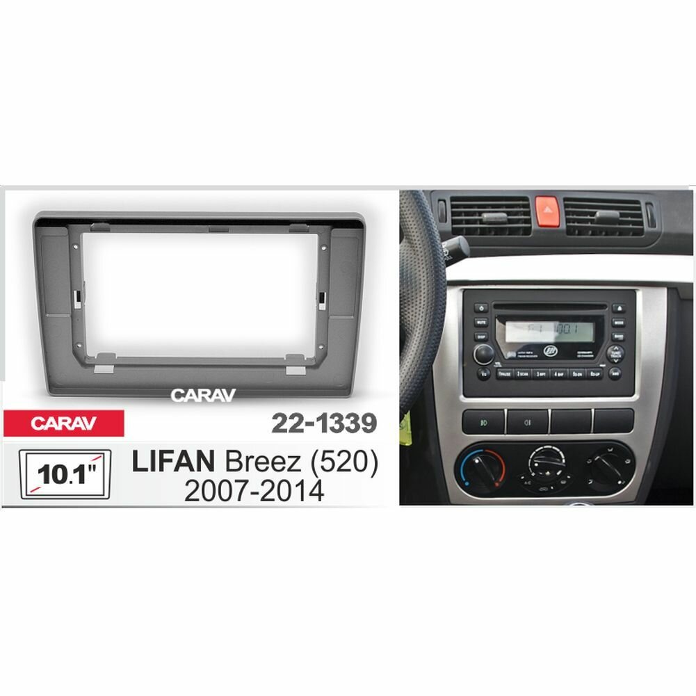 Переходная рамка 10.1" Android для LIFAN Breez (520) 2007-2014 CARAV 22-1339