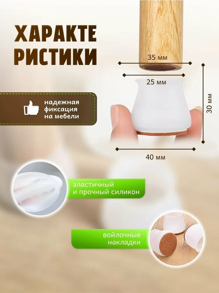 Протектор для мебели — фото 1