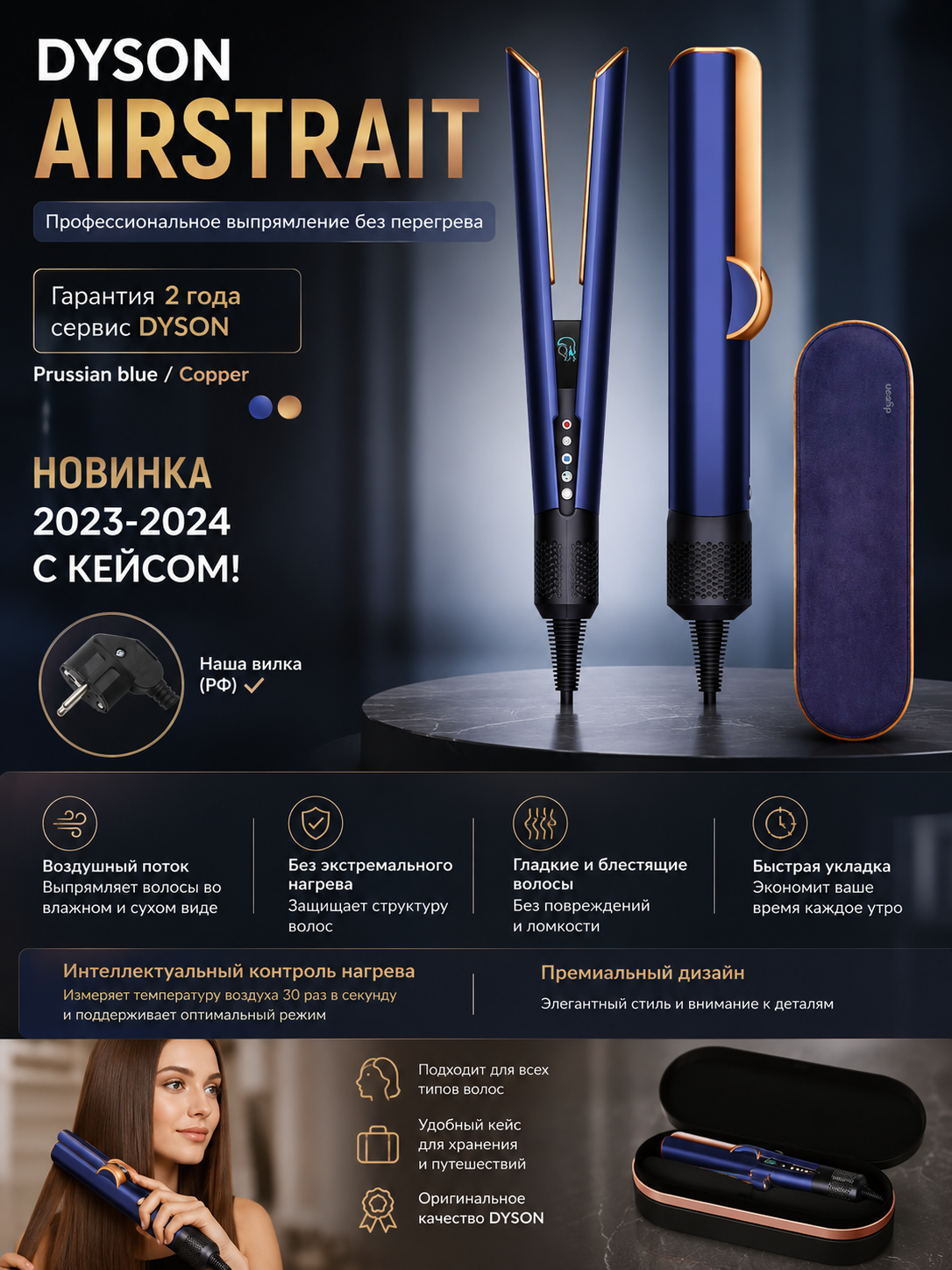 Выпрямитель для волос Dyson HT01 фен 2 в 1 без повреждения волос влажных и сухих волос