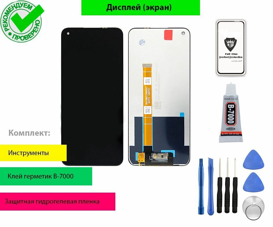 Дисплей для Realme C17 с тачскрином в сборе(черный)