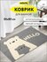 Коврик для ванной Selecta