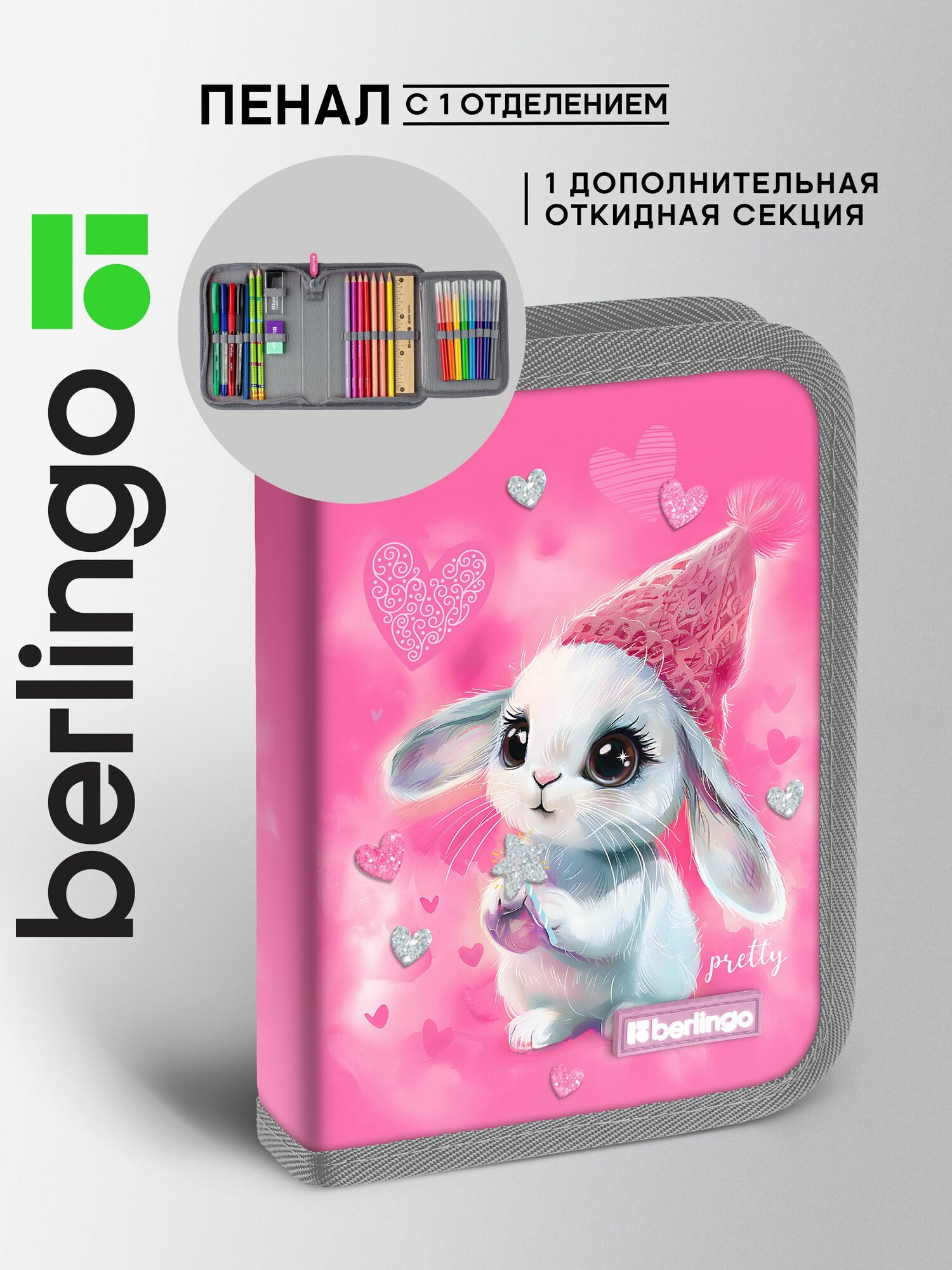Пенал школьный для девочки, 1 отделение