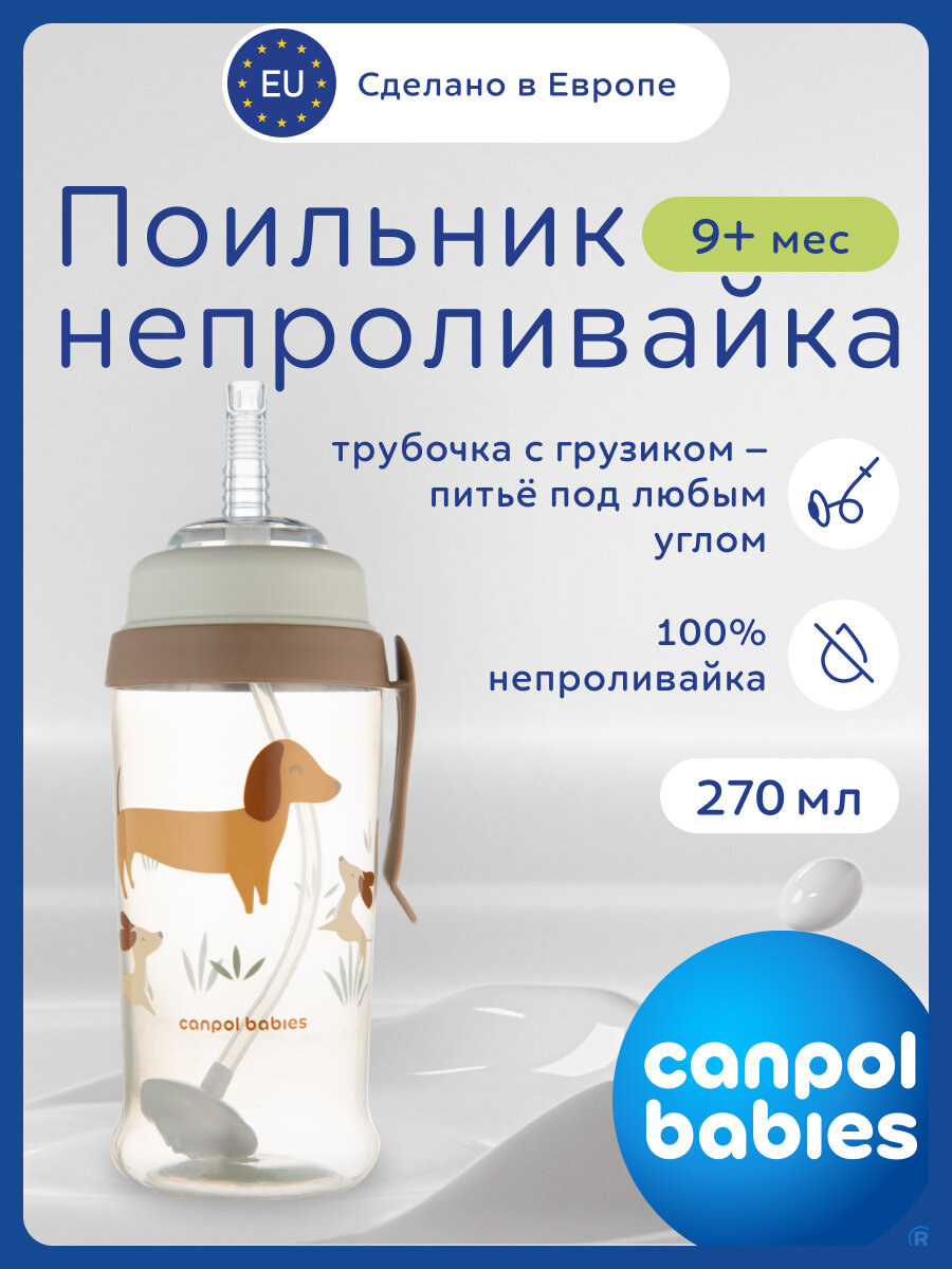Спортивный поильник непроливайка с трубочкой и грузиком, 350 мл