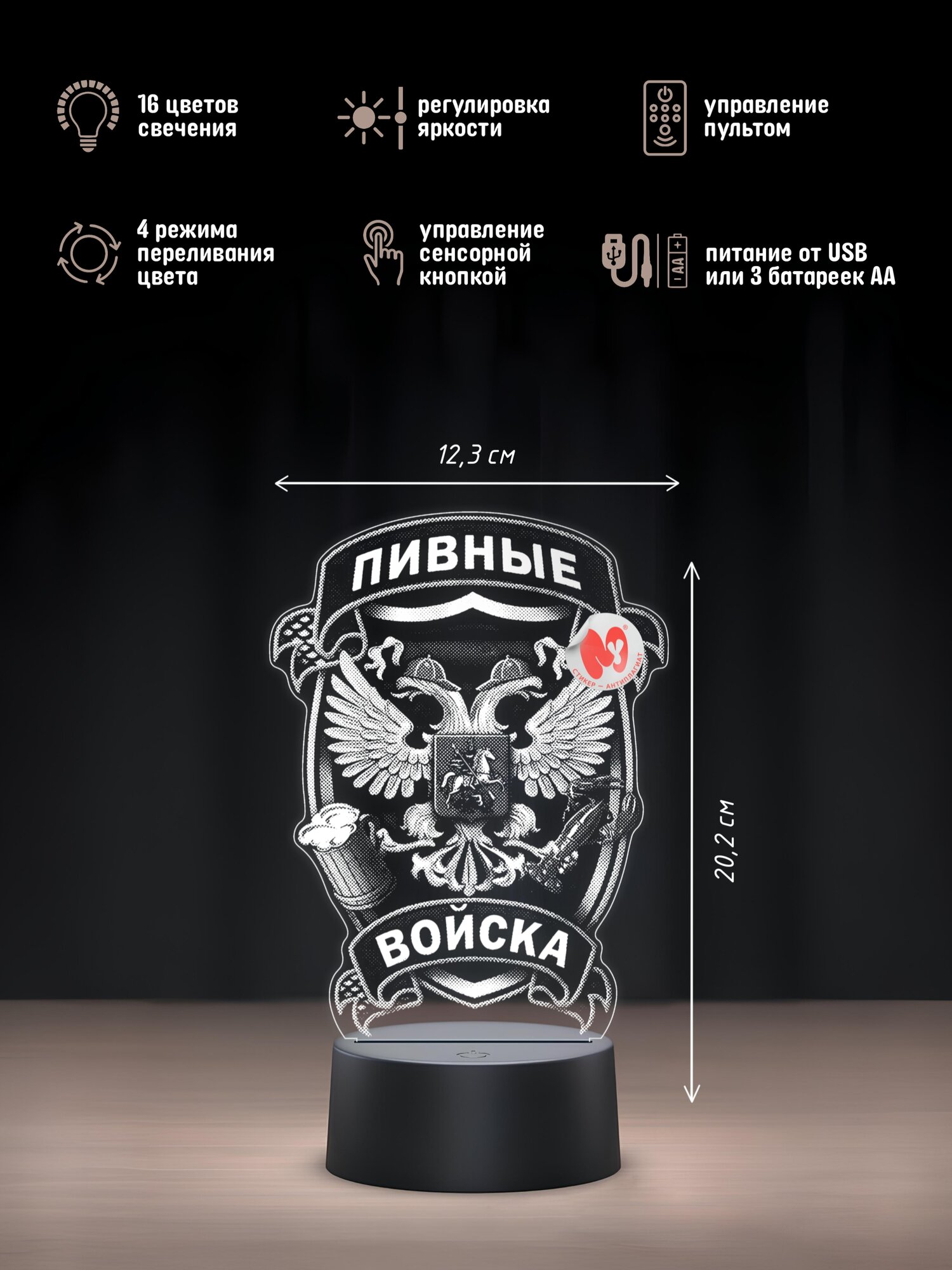 Ночник орёл с кружками Пивные войска. 3D светильник шуточный подарок, сувенир на память.