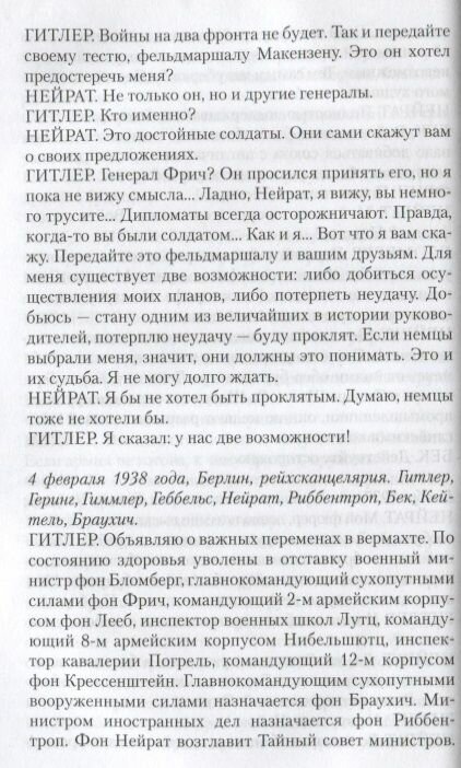 Мюнхен. За чертой — фото 1