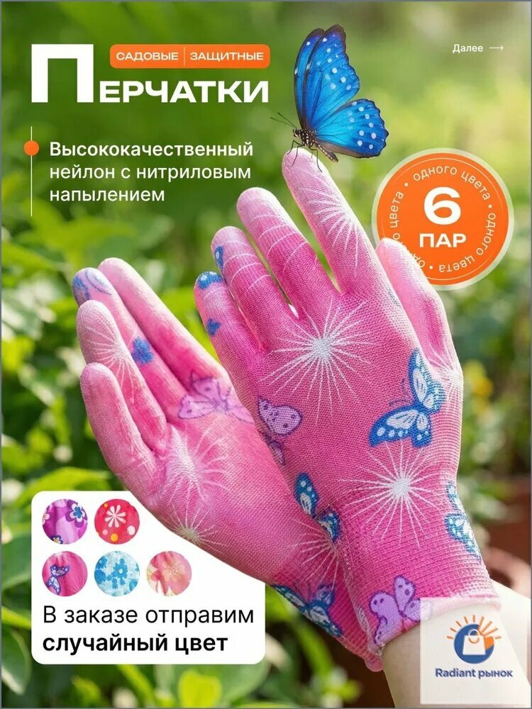 Перчатки рабочие садовые, с полиуретановым покрытием, 6 пар