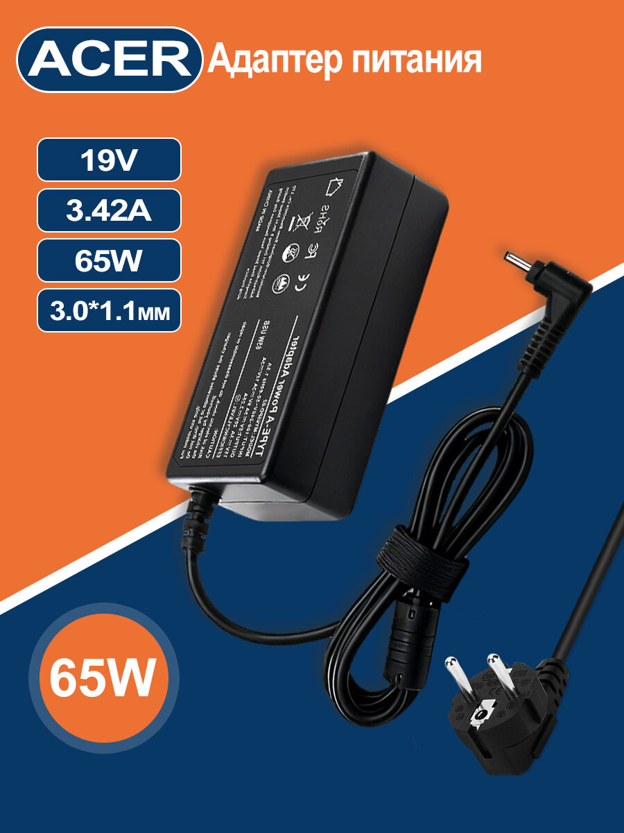 Зарядка для ноутбука Acer штекер 3.0x1.1мм 65W 19V 3.42A(блок питания/сетевой адаптер)