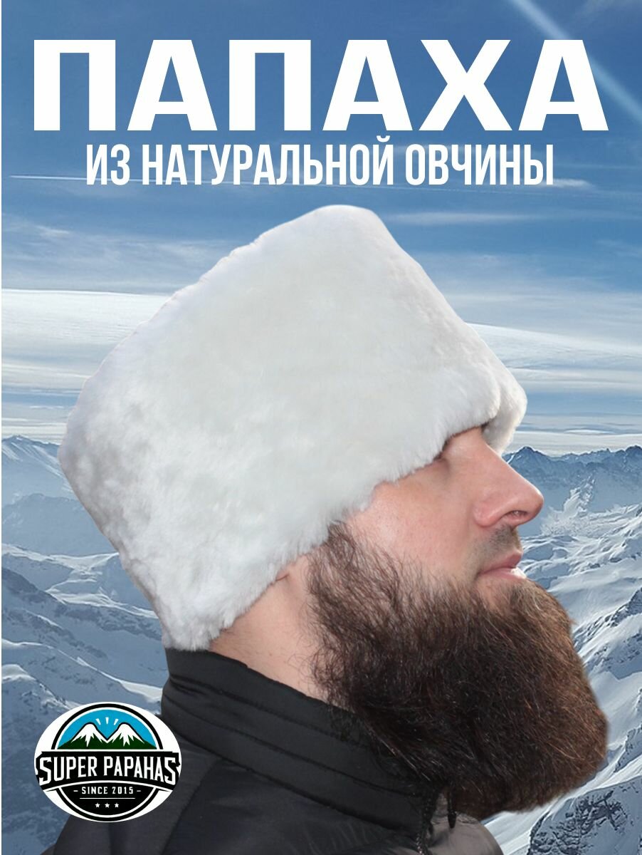 Ермолка  Базовая коллекция
